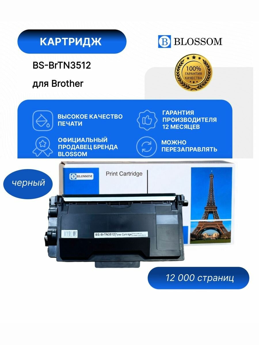 Тонер-картридж Brother TN-3512 для HL6300/6400/DCP6600/MFC6800/6900, Bk, 12K, Blossom