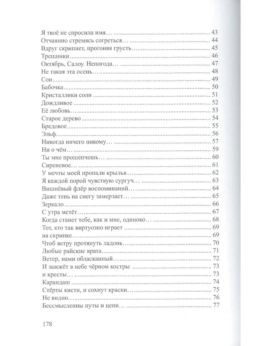 Рукописи не горят — фото 1