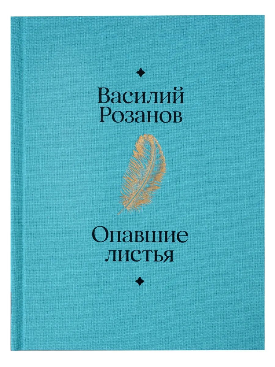 Опавшие листья — фото 1