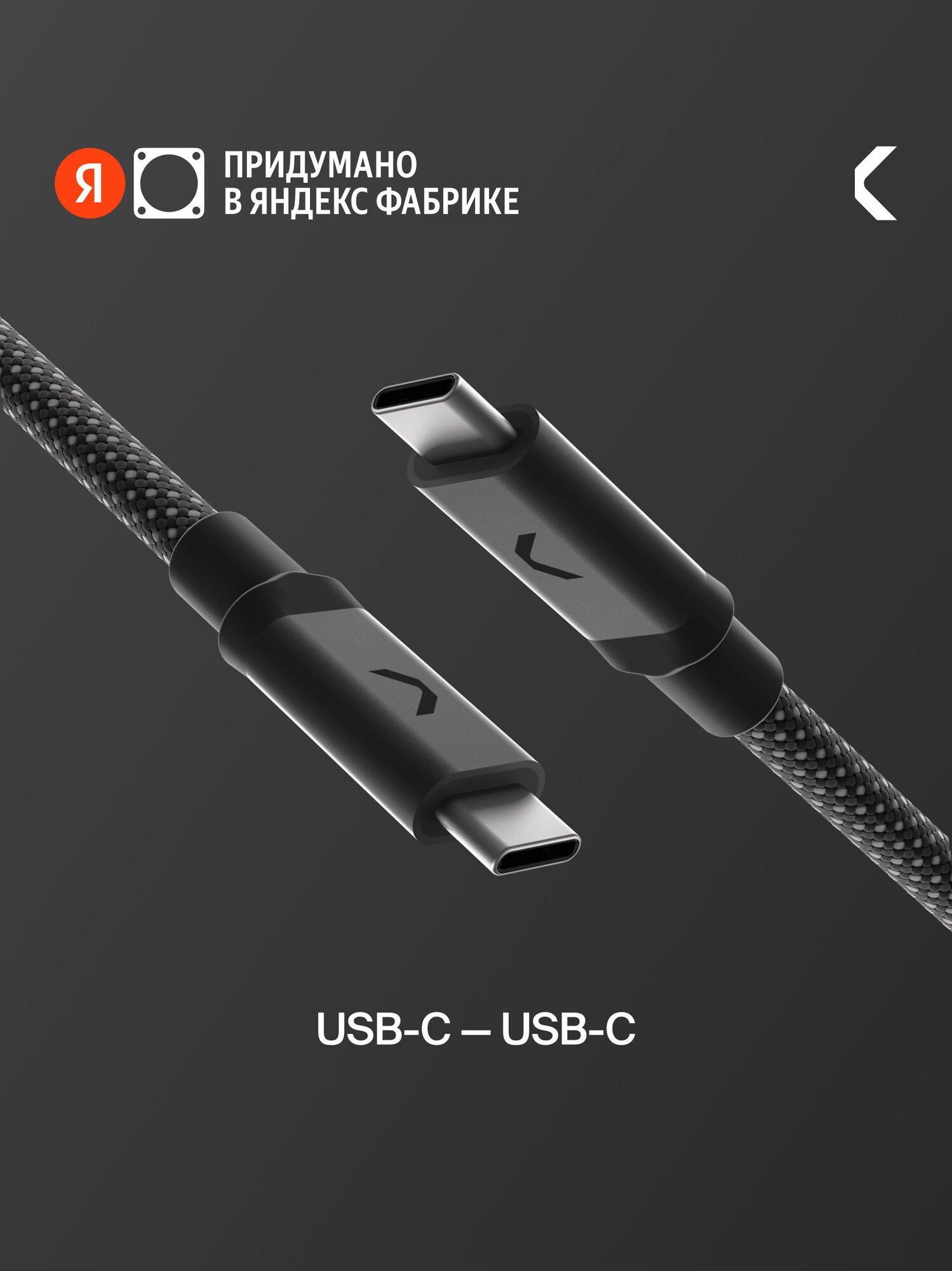 Кабель для мобильных устройств