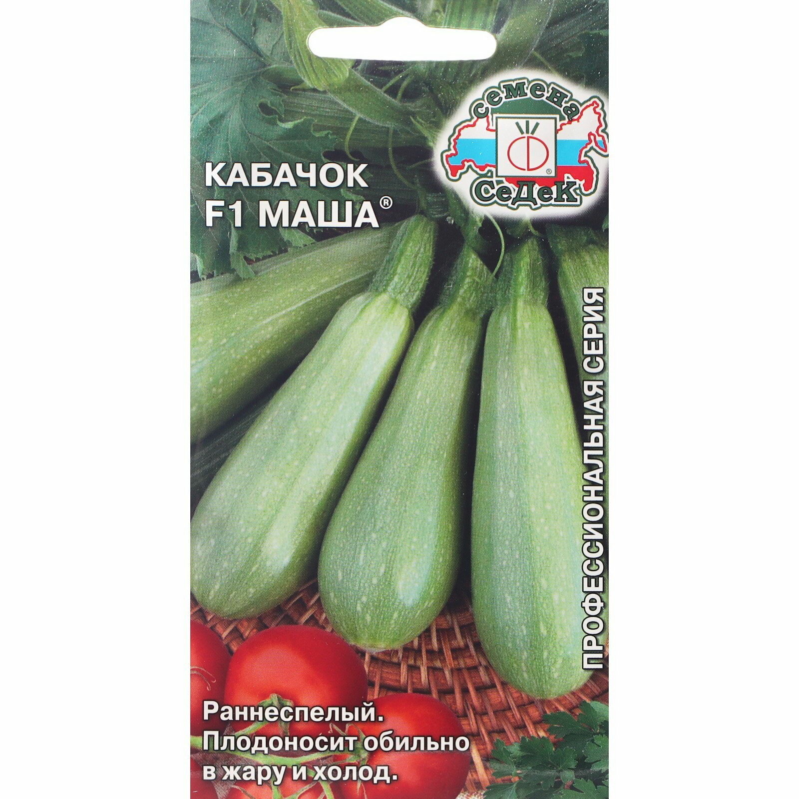 Семена Кабачок "Маша F1", 1 г, посев на рассаду: апрель, место выращивания: открытый грунт