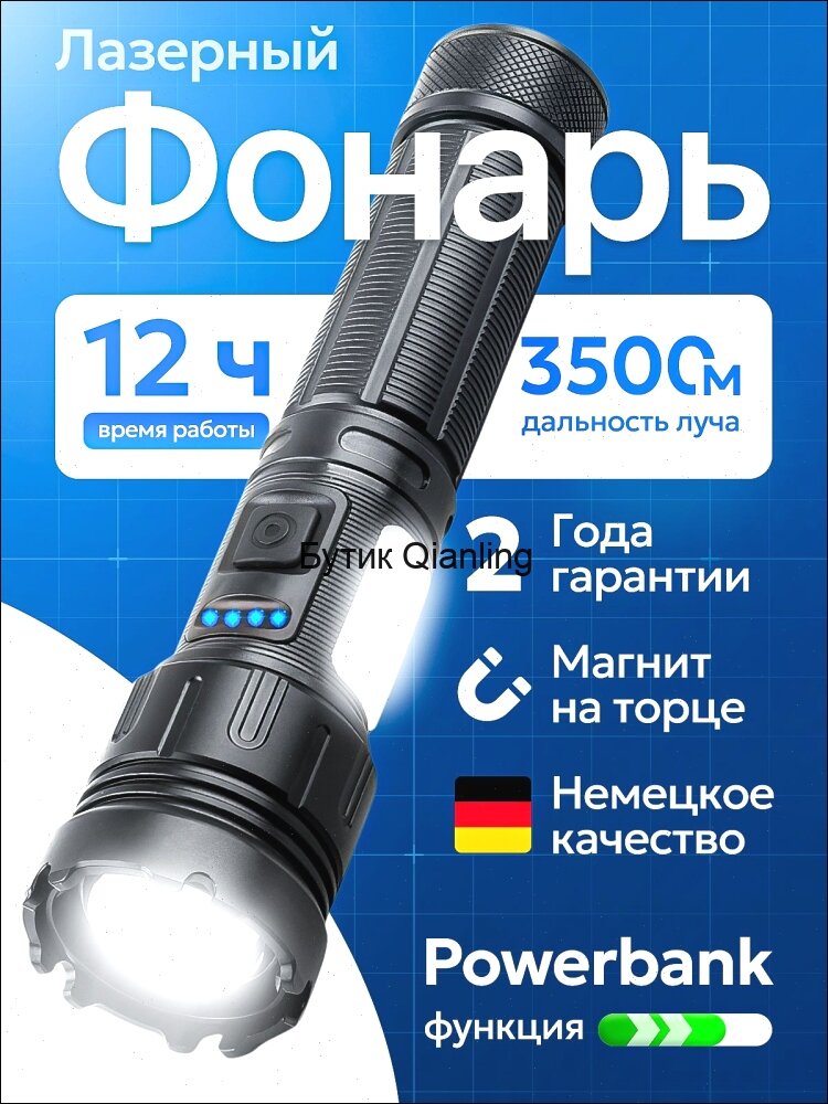 Фонарик аккумуляторный N020, дальность освещения 3500 м, водонепроницаемый, IP68