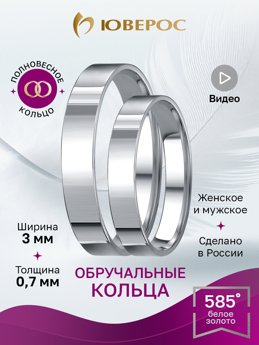Кольцо обручальное, белое золото, 585 проба, родирование