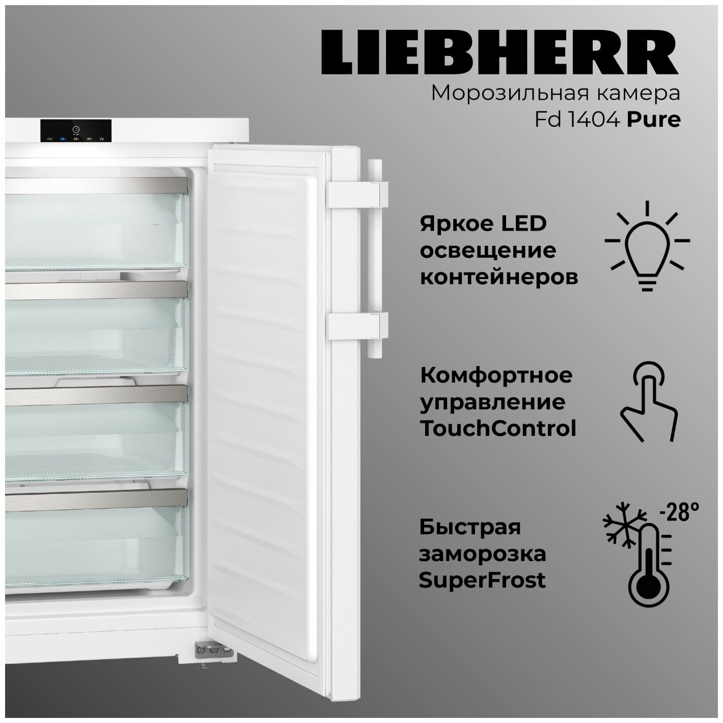 Морозильная камера Liebherr Fd 1404-20 001 FrostProtect A+ 106 л, белый