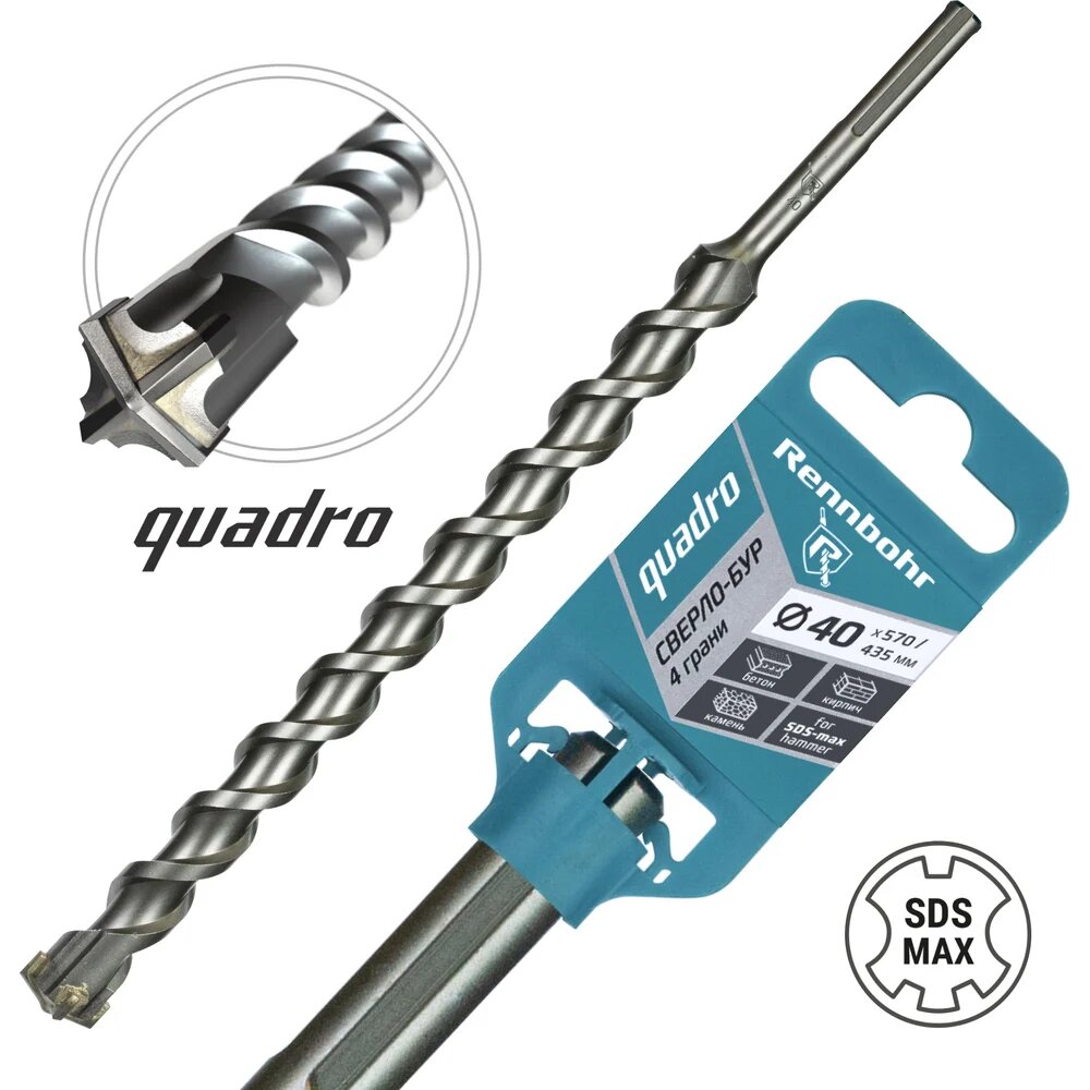 RENNBOHR Бур по бетону SDS-Max 4 грани 40x570/435мм Quadro 724057