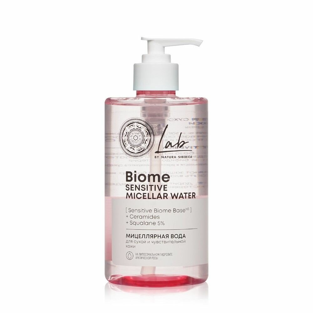 Мицеллярная вода для сухой и чувствительной кожи Natura Siberica Lab Biome Sensitive 450мл