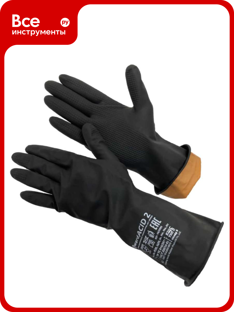 Перчатки резиновые технические GWARD ACID 2 КЩС тип II К50 Щ40, р L 12 пар в упаковке арт. HIM90 HIM90/L, 0,41 мм