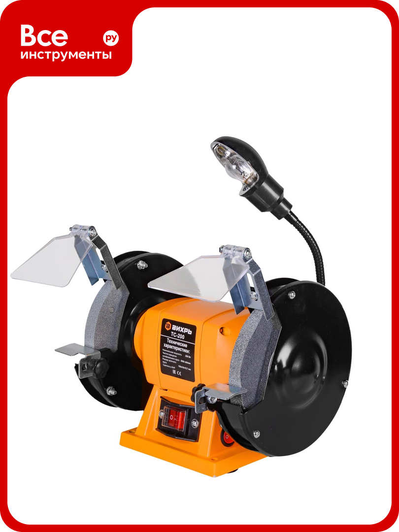 Точильный станок вихрь ТС-200 72/7/2, 200 Вт, для работы могут использоваться