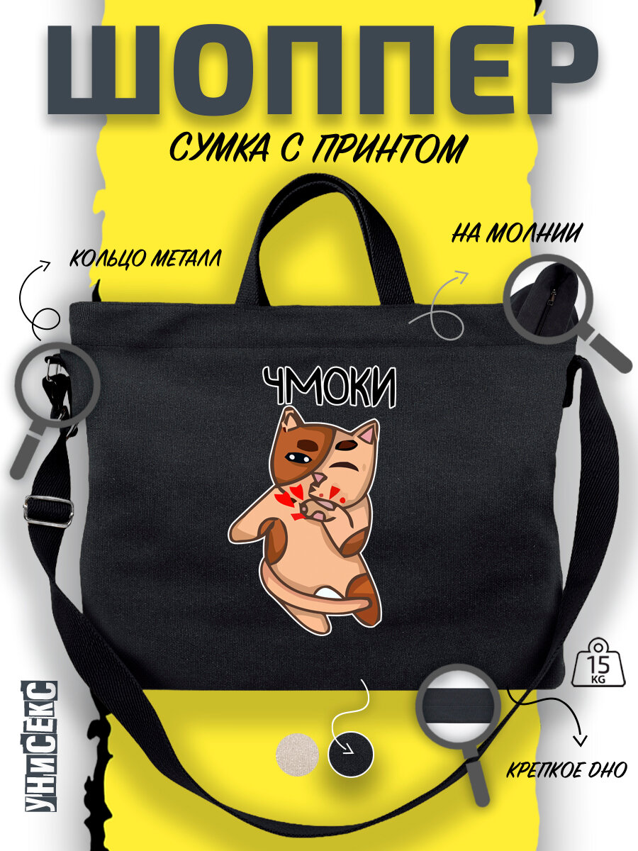 Сумка  шоппер y2k через плечо с котом