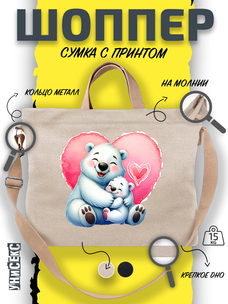 Сумка  шоппер y2k через плечо с медведями