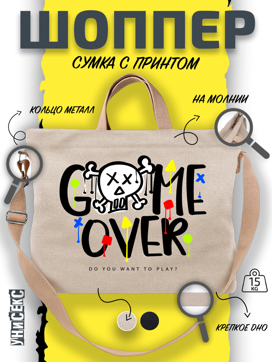 Сумка  шоппер y2k через плечо надпись game over