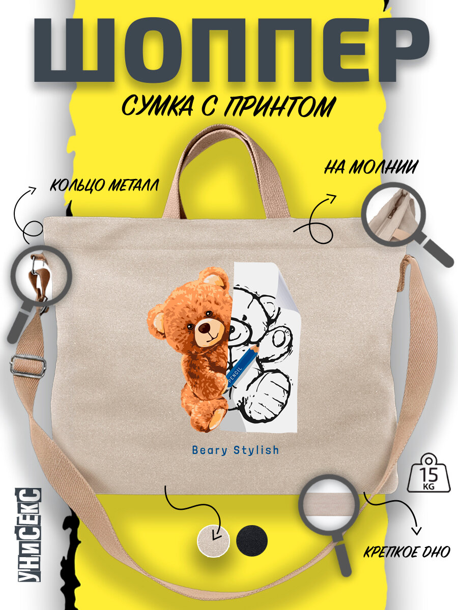 Сумка  шоппер y2k через плечо медведь beary stylish