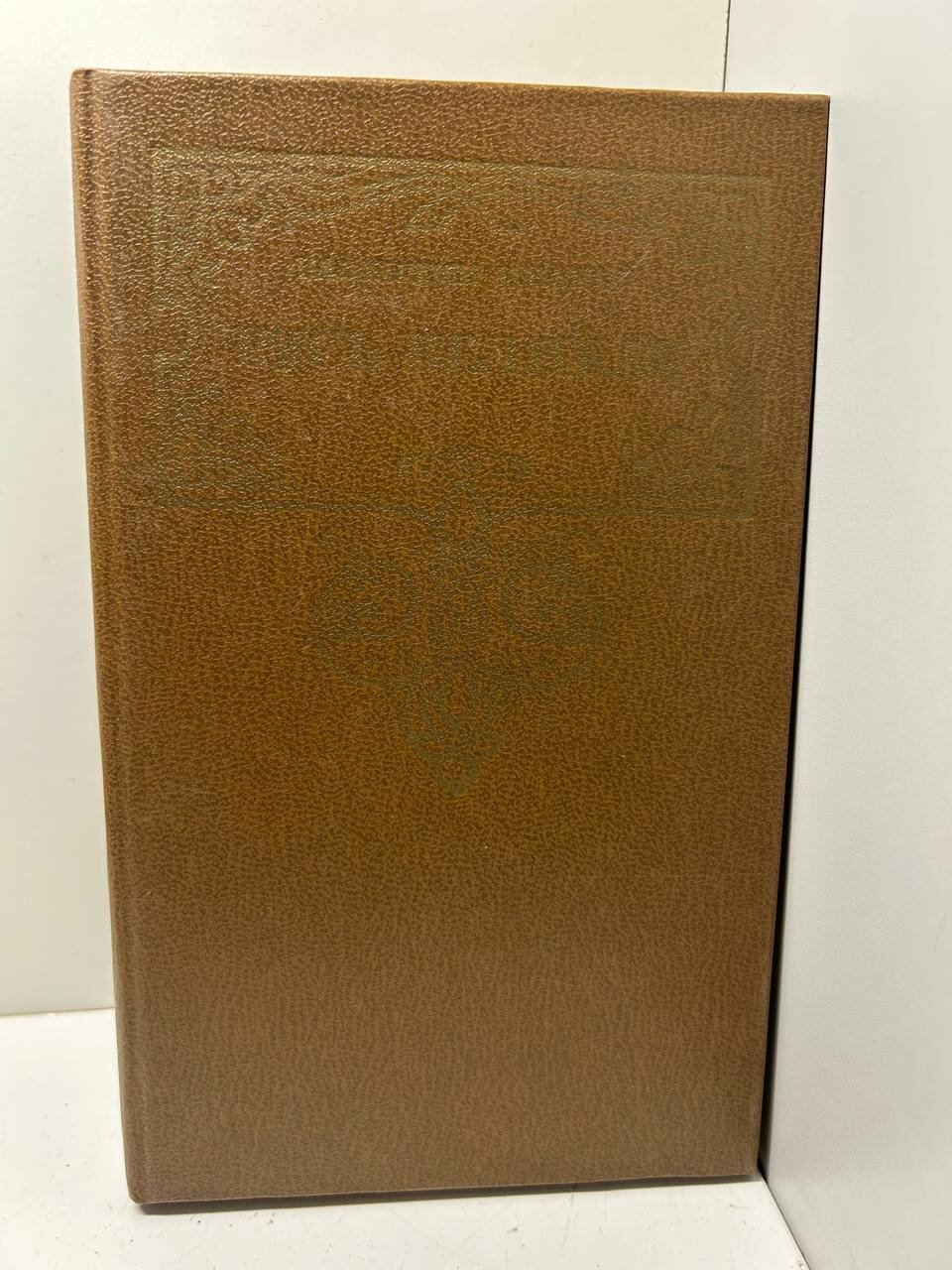 Иванов, В. Д. Русь Великая