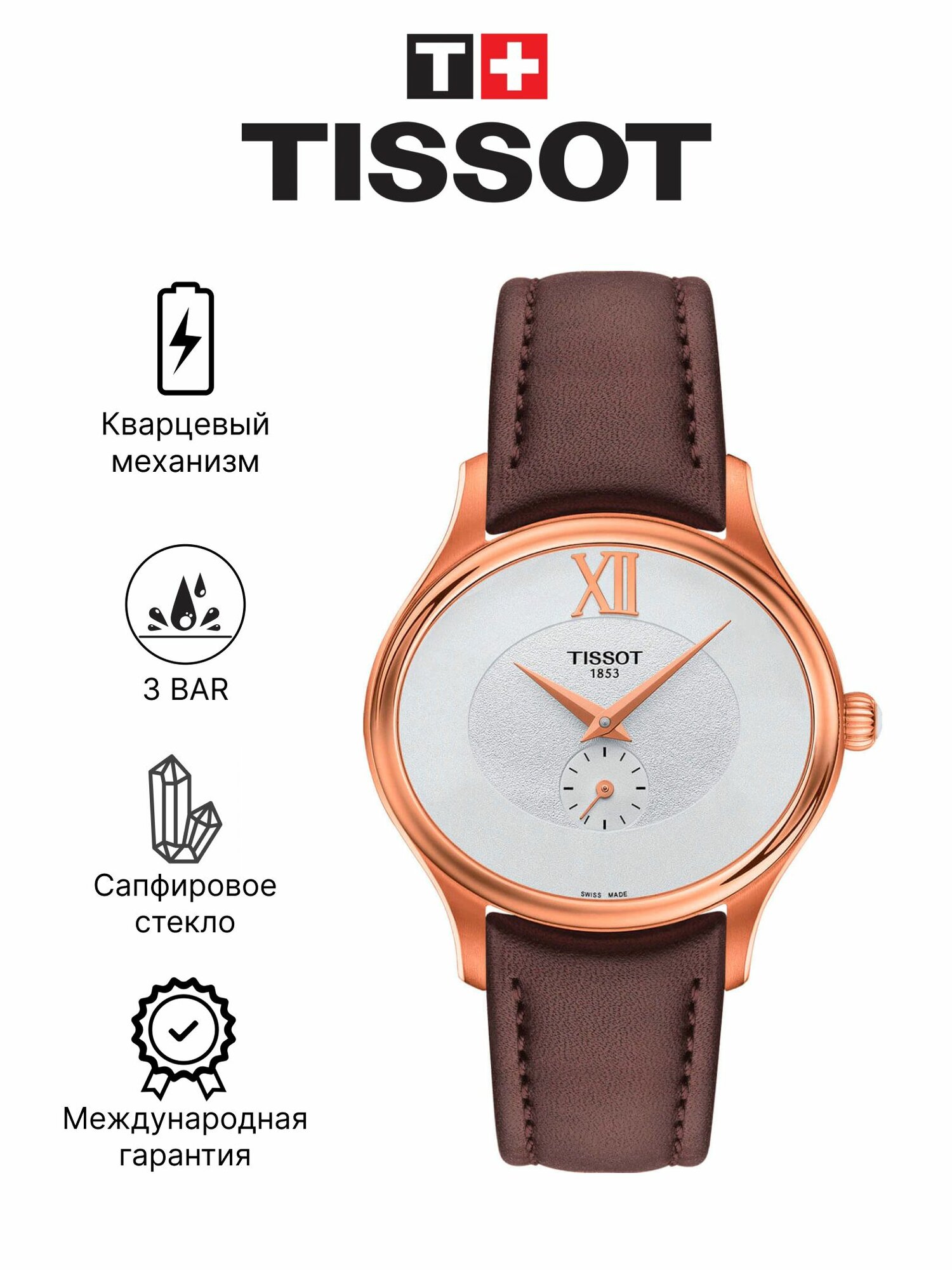 Наручные часы