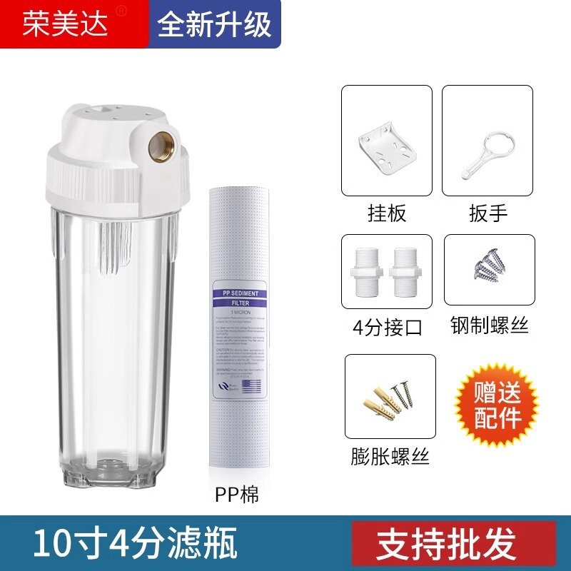 Аксессуары для фильтрации воды, 10 дюймов, прозрачный, 4 точки, полный набор