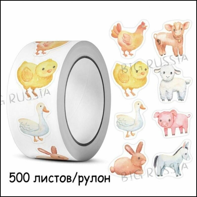 Эксклюзивный рулон 500 листов детских стикеров