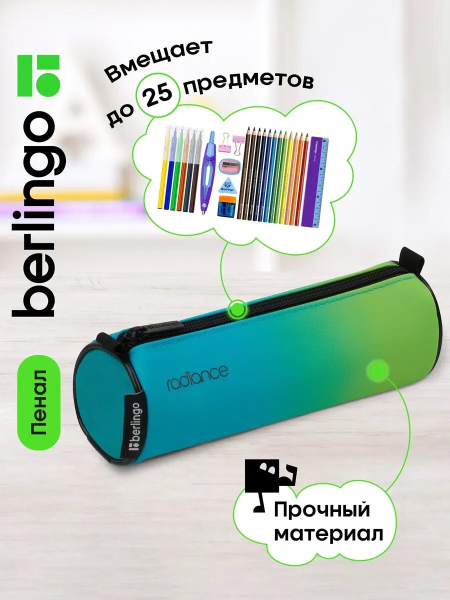 Пенал в школу для подростков 1 отделение