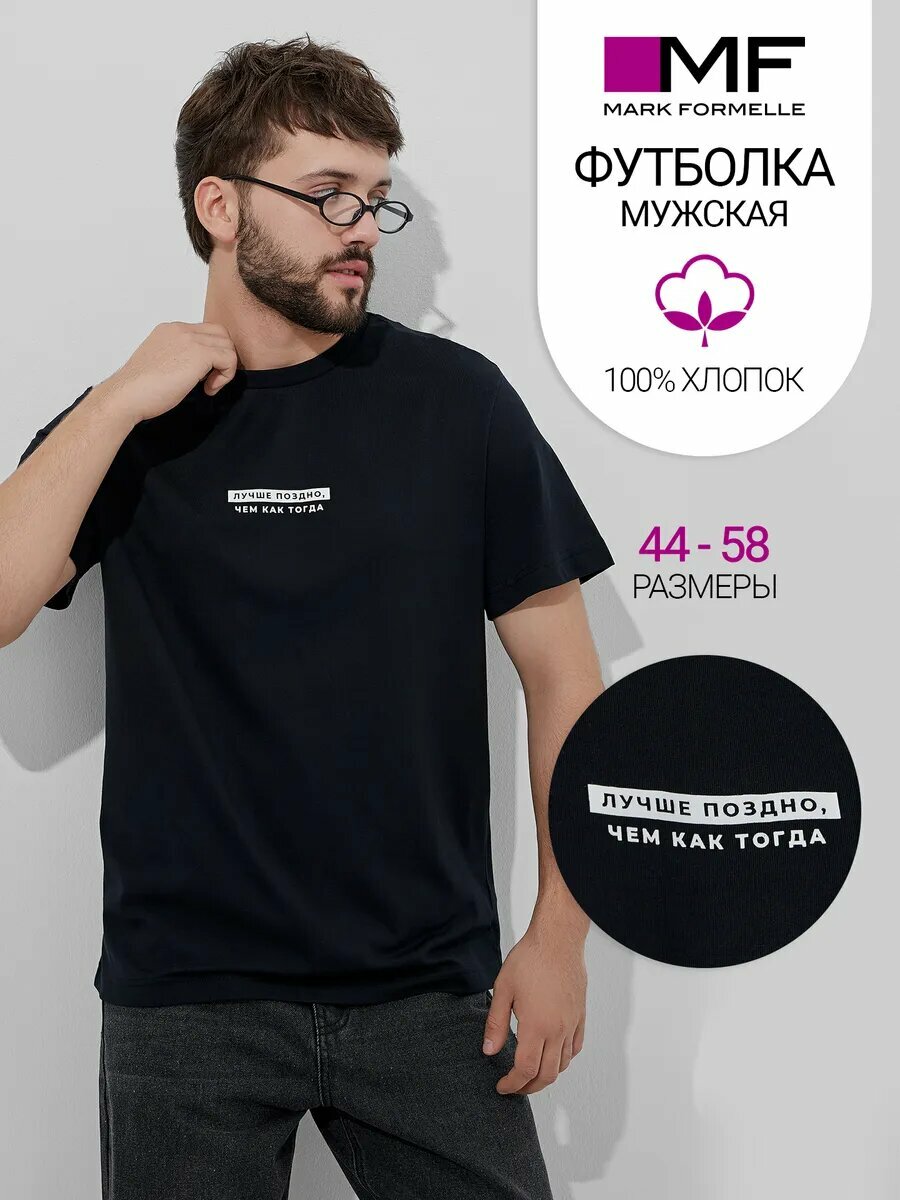 Футболка для мужчин