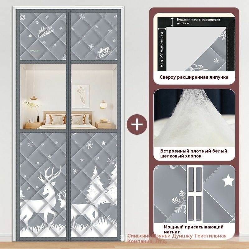 Занавес на Дверь, Магнитная теплоизоляционная дверная завеса, Защита от холода, Ветрозащитный