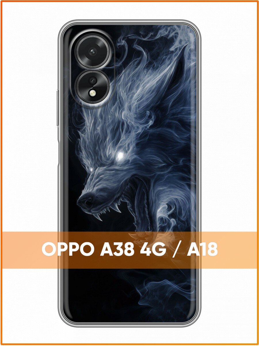 Чехол для Oppo A38, Oppo A18, Оппо А38, Оппо А18