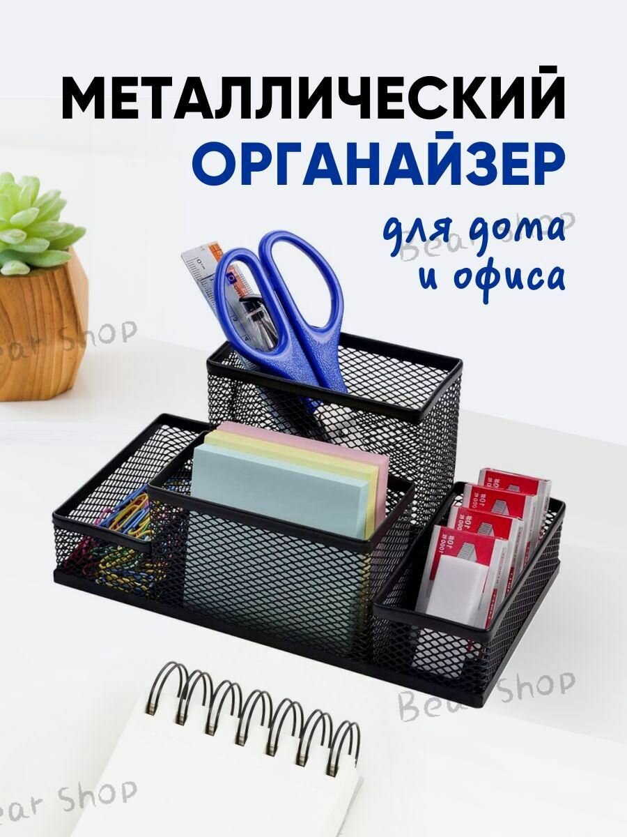Подставка для ручек, карандашей