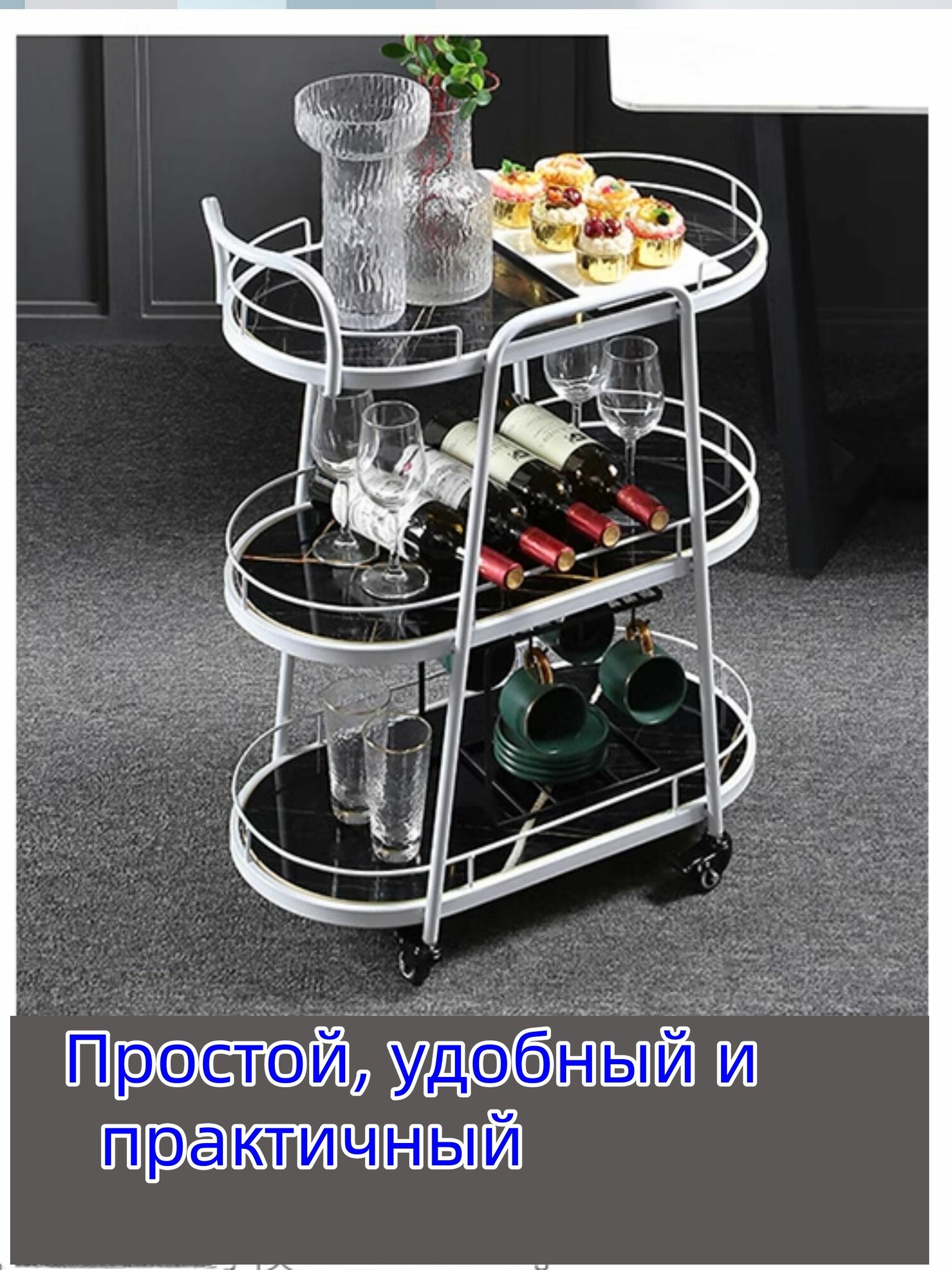 Стол-тележка для торта