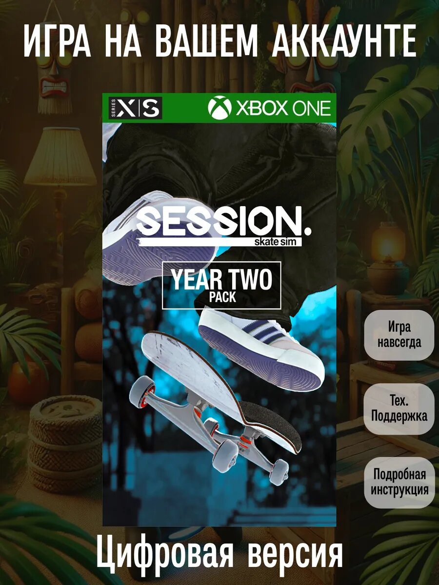 Session: Skate Sim Year Two Pack One, Series X|S , Цифровая версия игры | Доставка на почту