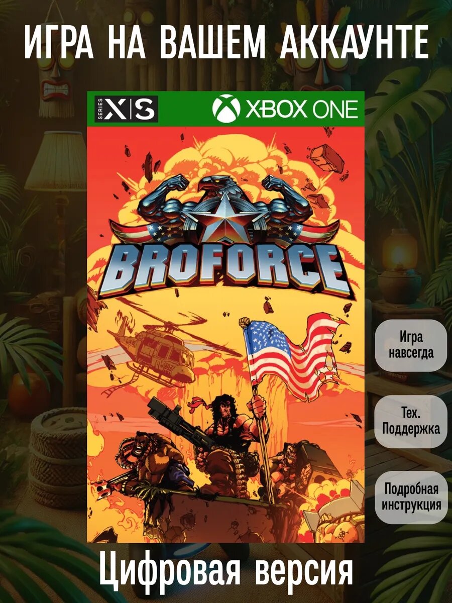 Broforce (One, Series S|X) , Цифровая версия игры | Доставка на почту