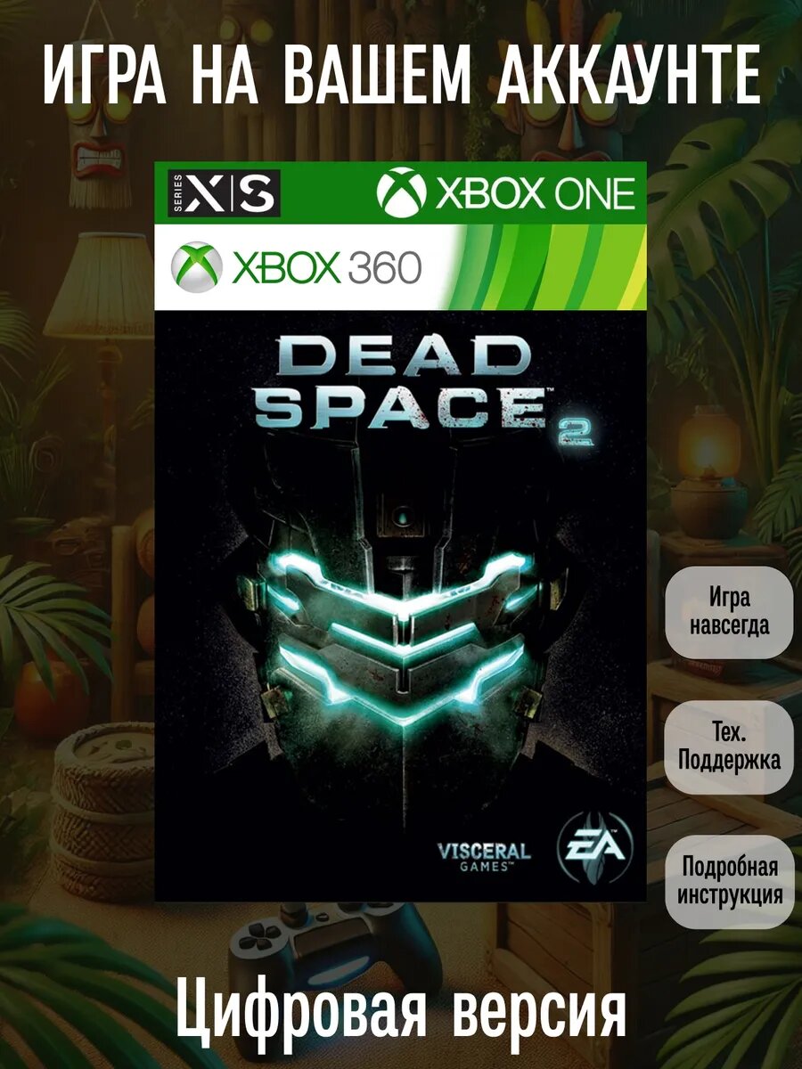 Dead Space 2 (One, Series S|X) , Цифровая версия игры | Доставка на почту