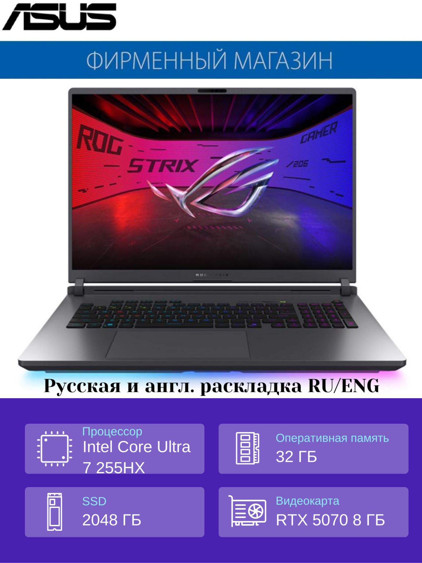 Игровой Ноутбук ASUS ROG STRIX G18 G815LP-S9097 Ultra 7-255HX/32G/2T SSD/18"2.5K(2560x1600)240Hz/RTX 5070 8G/No OS Серый