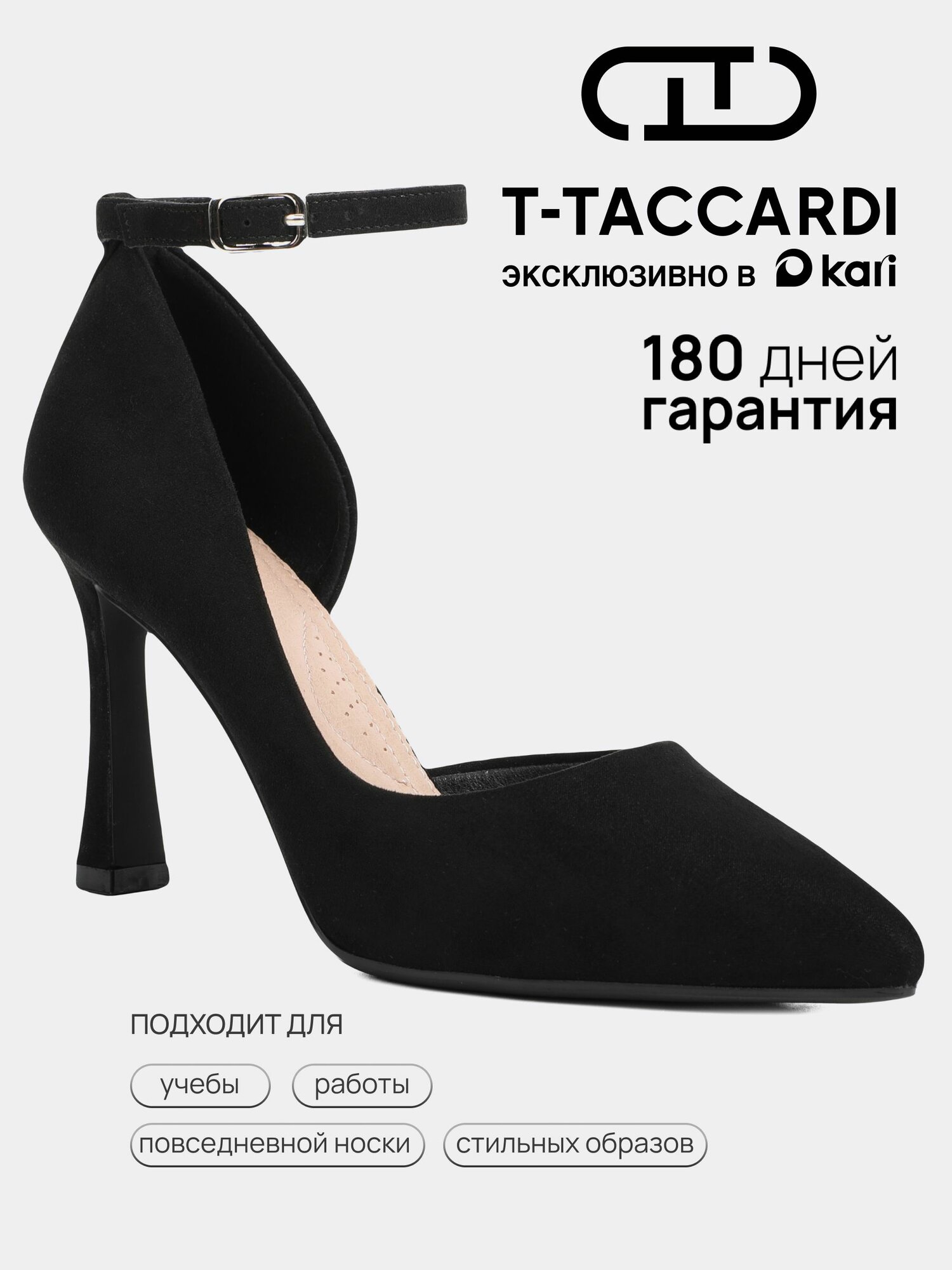 Туфли лодочки 