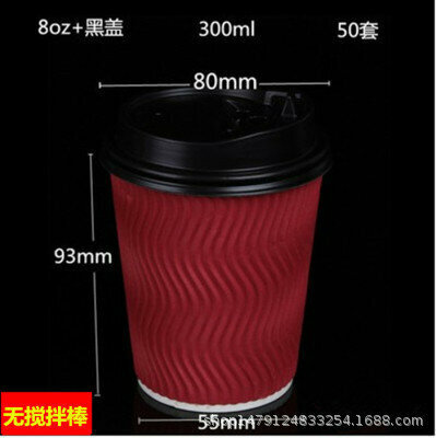 Одноразовый бумажный стакан для кофе, утолщенный, изолированный, гофрированный бумажный стакан, стакан для молочного чая, горячих напитков, стакан на вынос с крышкой, настраиваемый