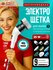 Щетка-швабра V912, для автомобиля, электрическая, с насадками, белая