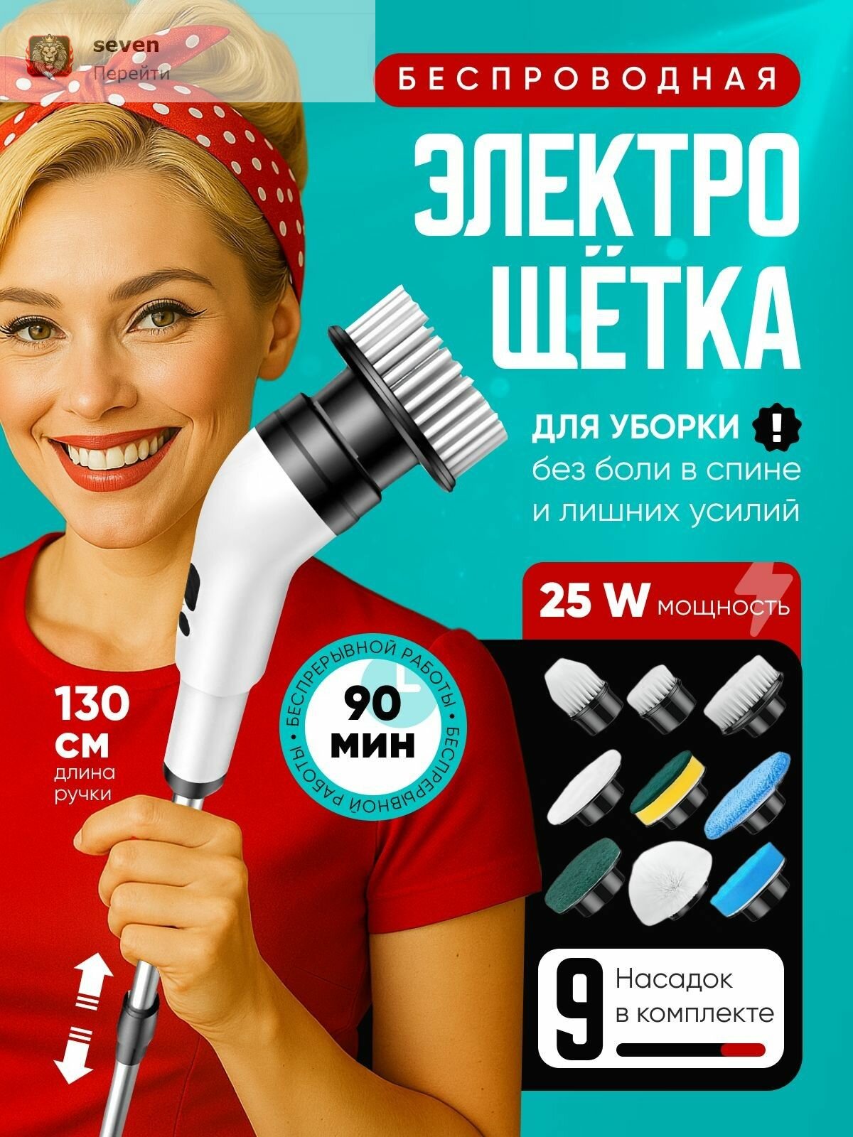 Щетка-швабра V912, для автомобиля, электрическая, с насадками, белая
