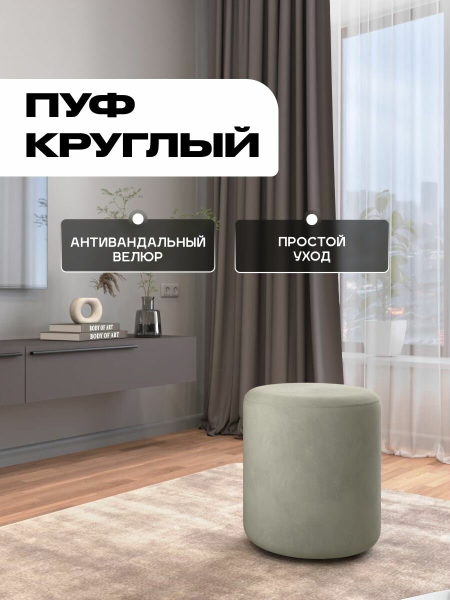 Пуф круглый интерьерный 38*43*38 см антивандальный велюр grafit