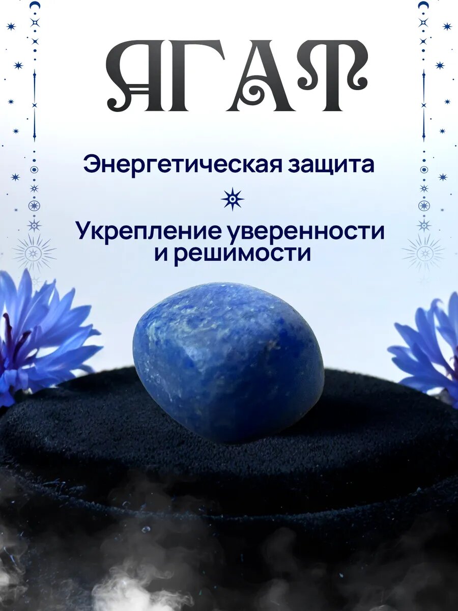 Агат галтовка природный камень