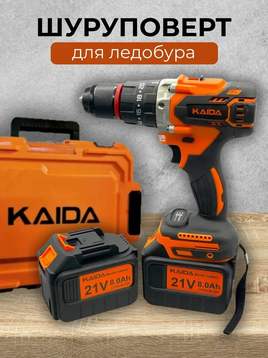 Шуруповерт аккумуляторный профессиональный 120В, оранжевый