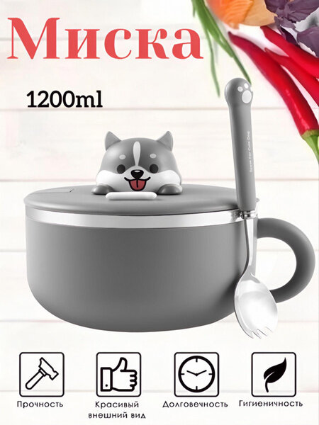 Миска, 1200 мл, Пищевой пластик, Нержавеющая сталь