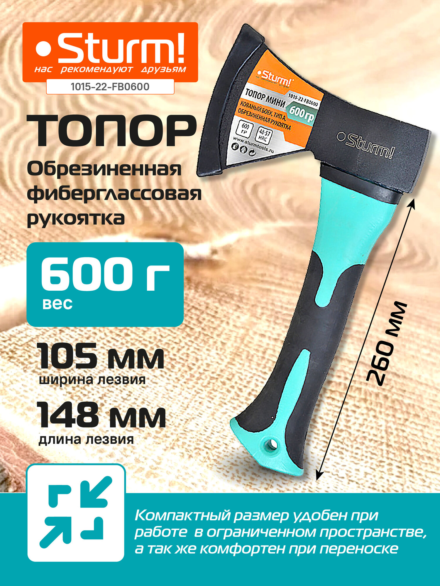 Топор Sturm! 1015-22-FB0600 "мини" 600 г, кованый боек, тип A, обрезиненная рукоятка,