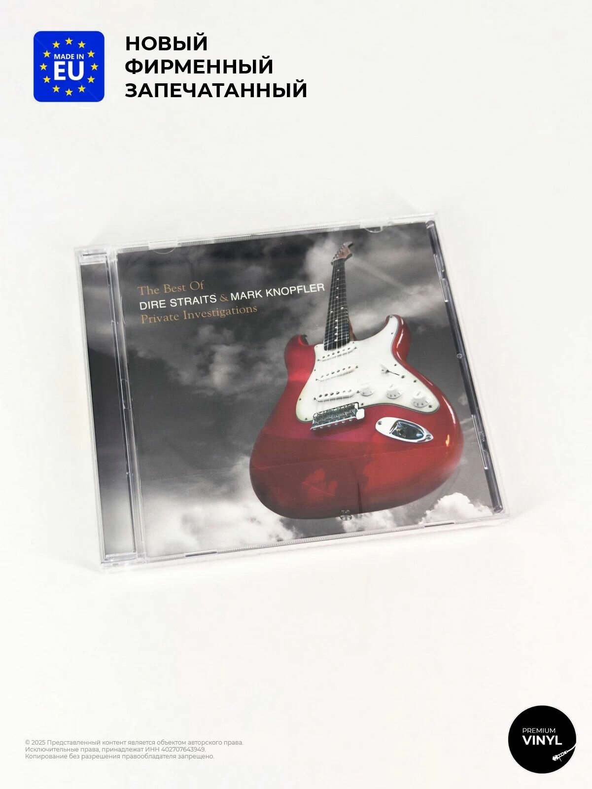 Mark Knopfler & Dire Straits - Private Investigations - The Best Of (CD), 2005 Фирменный аудио диск