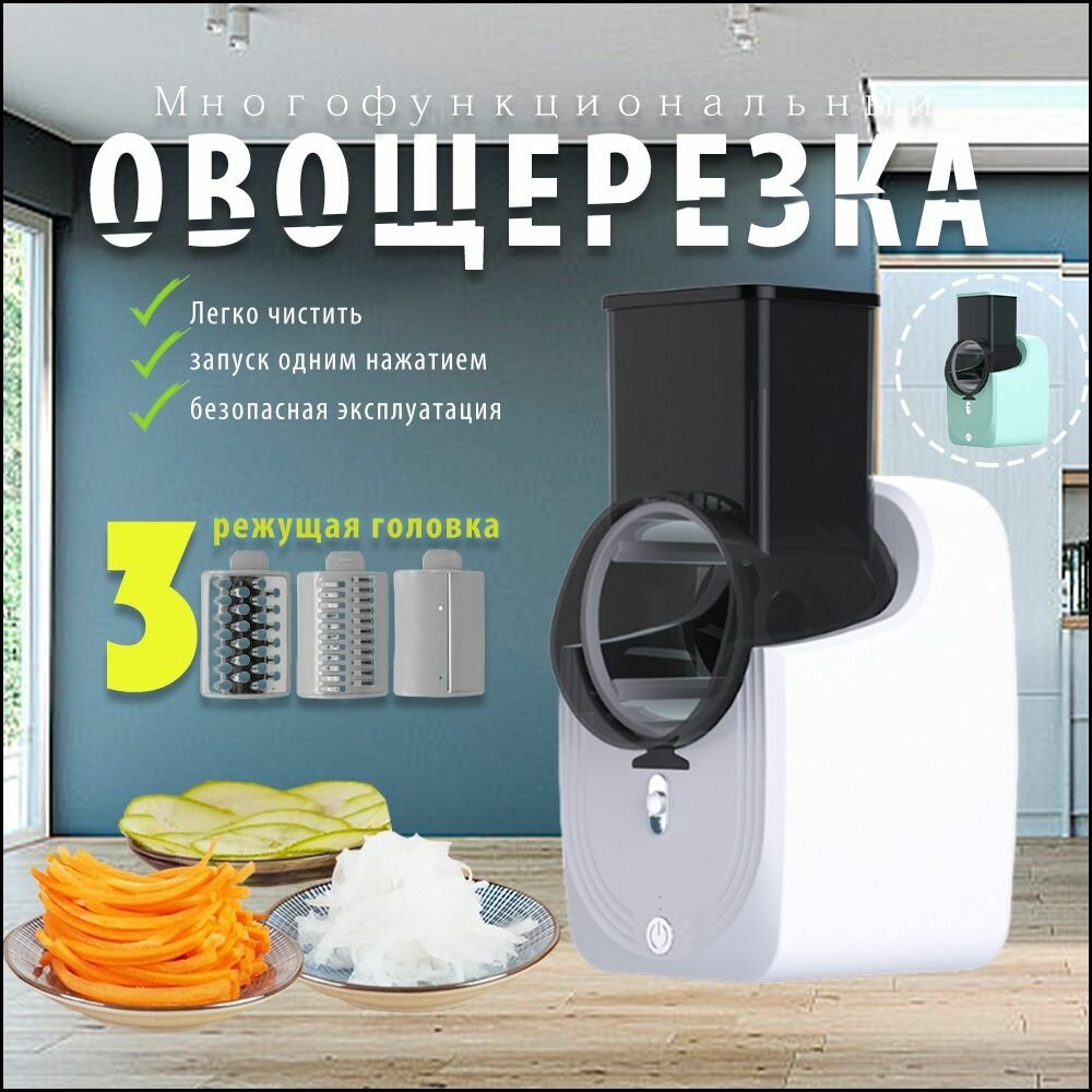 Инновационная бестселлер овощерезка