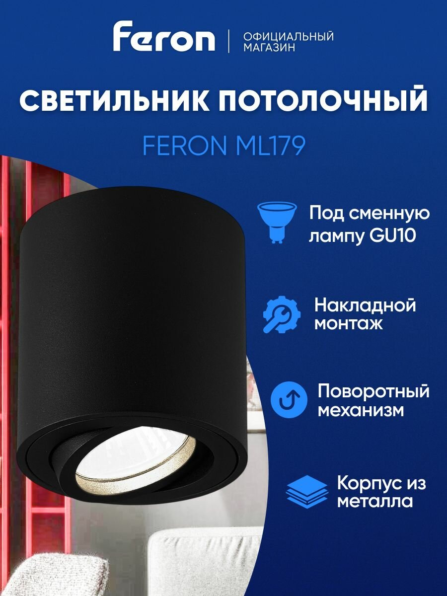 Светильник потолочный / Спот GU10 / черный Feron ML179 41470
