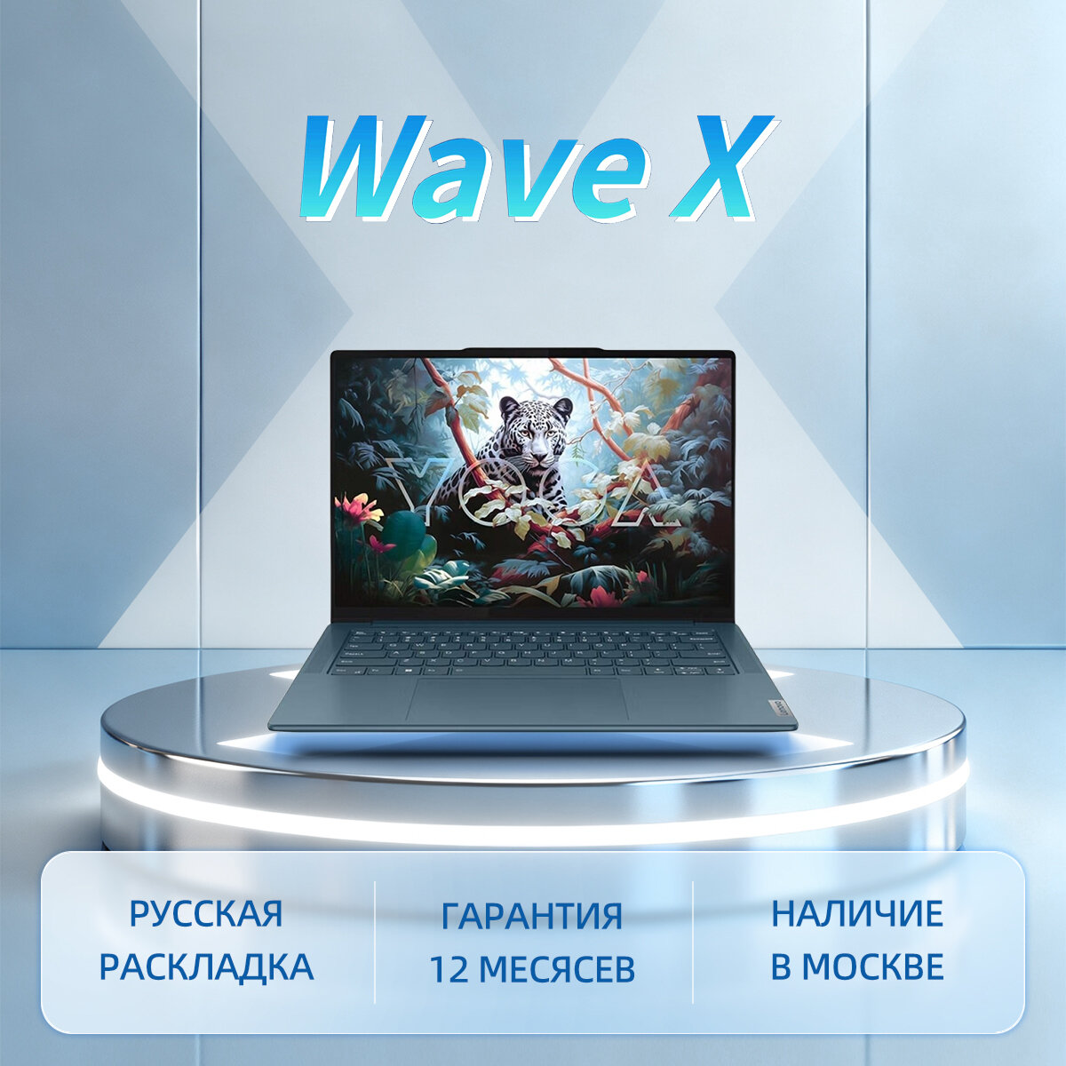 Ноутбук Lenovo Yoga Pro 14s AI, U9-185H, Intel Arc, 32ГБ/1ТБ, 14.5" 3k 120hz Сесорный экран, Синий, Русская раскладка