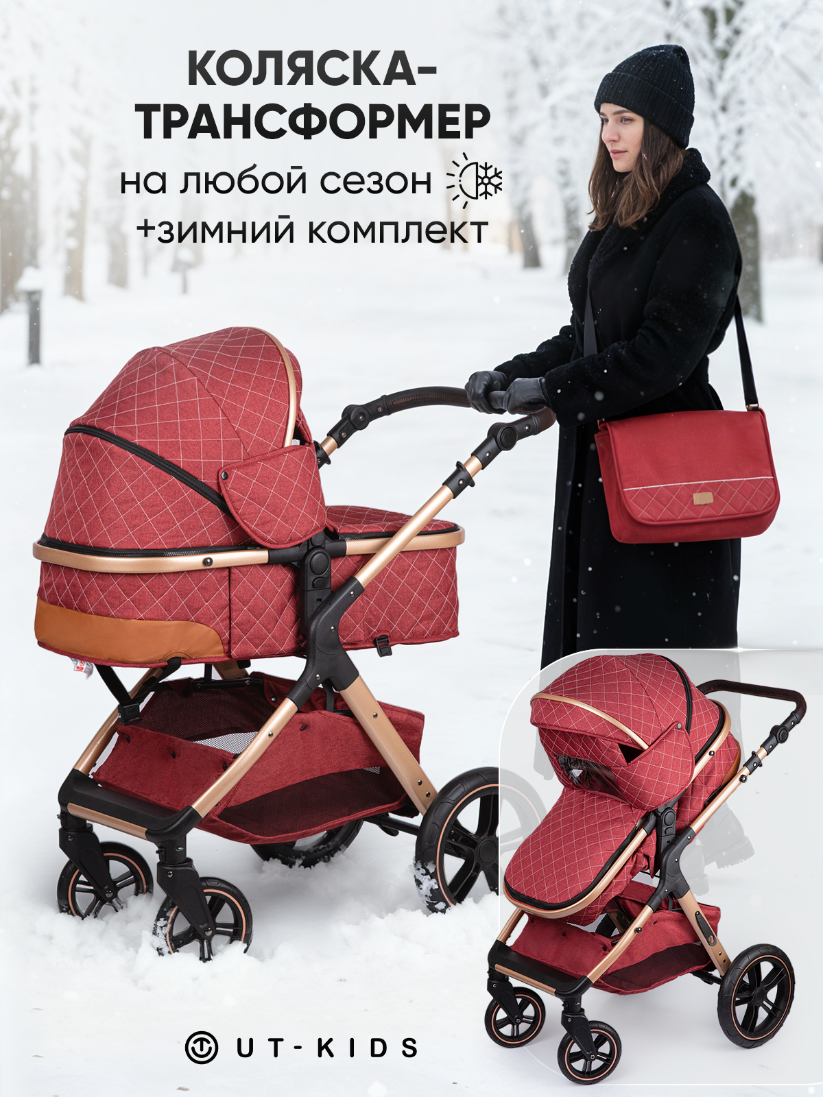Коляска-трансформер 2в1 для новорожденных прогулочная, красная
