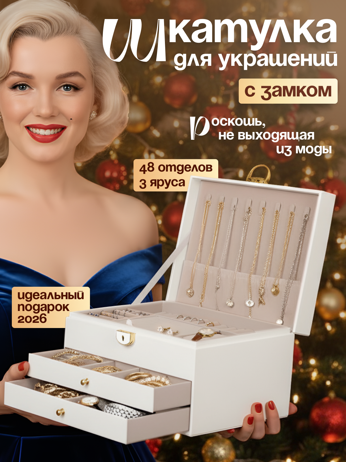 Шкатулка для украшений трёхъярусная белая, кожаная, с замком и ключом, для хранения колец, серёг и браслетов