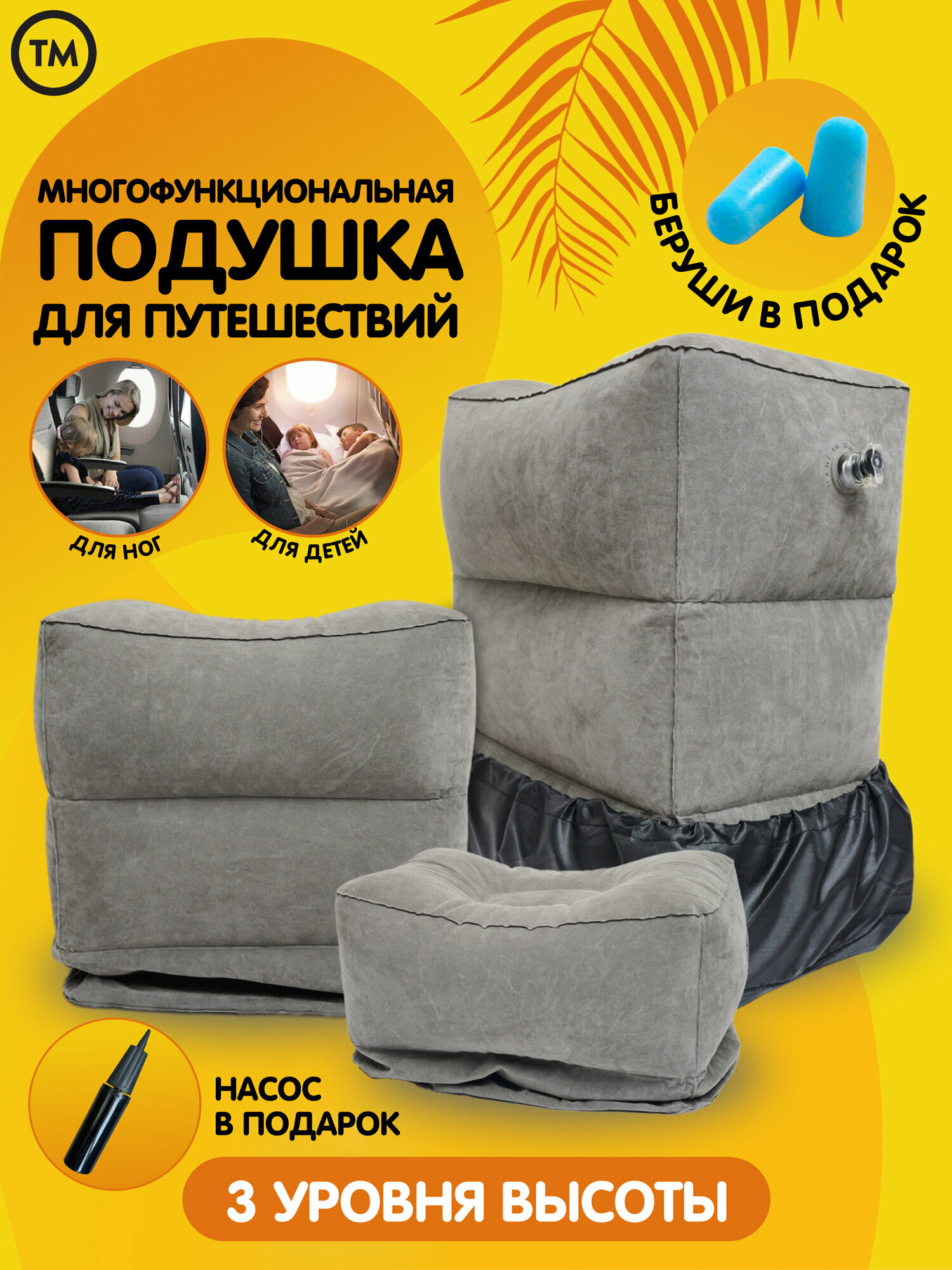 Подушка для ног FEELWAY