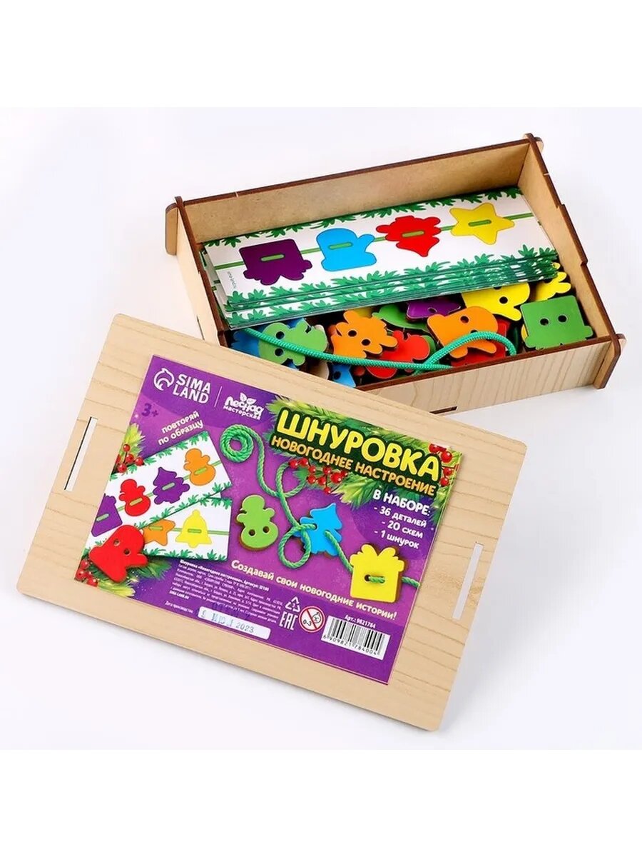 Игрушка-шнуровка 'Весёлый Новый Год'