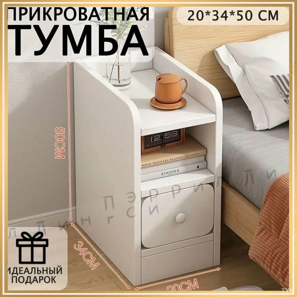 Тумба, 1 ящ, 20х34х50 см