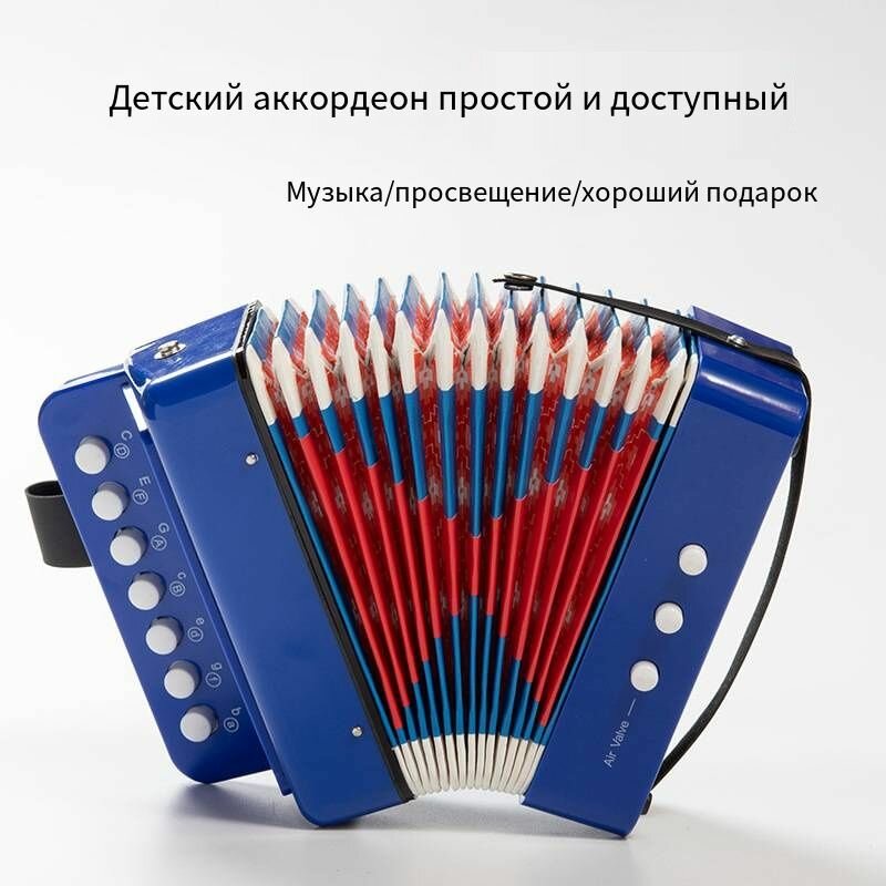 Кроссбордерный мини 7-нотный детский аккордеон для начинающих, развивающий интеллект, музыкальный инструмент для игры и обучения, подарок на Рождество, губная гармошка