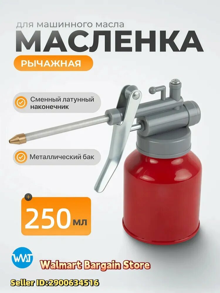 Масленка для смазки
